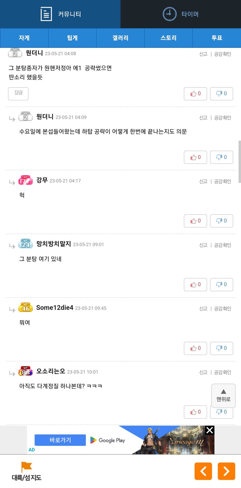 로스트아크 인벤 분탕출현 로스트아크 인벤 데빌헌터 게시판