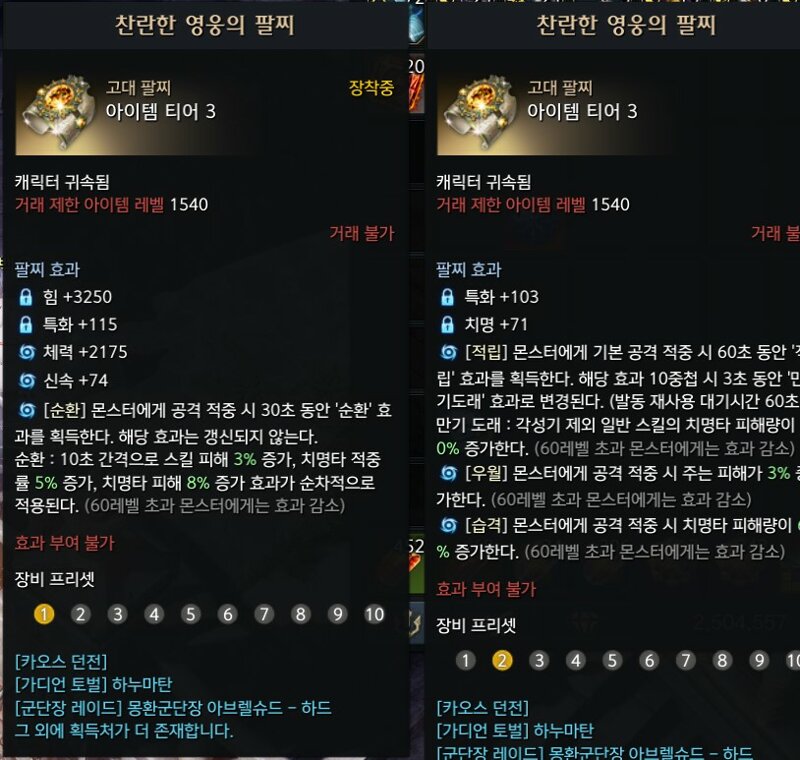 로스트아크 인벤 극특신 4오의환각 배마 팔찌 선택좀 로스트아크 인벤 배틀마스터 게시판