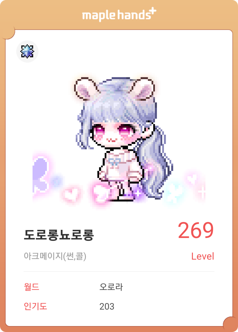 메이플스토리 인벤 이쁜내새끼들 메이플스토리 인벤 자유게시판