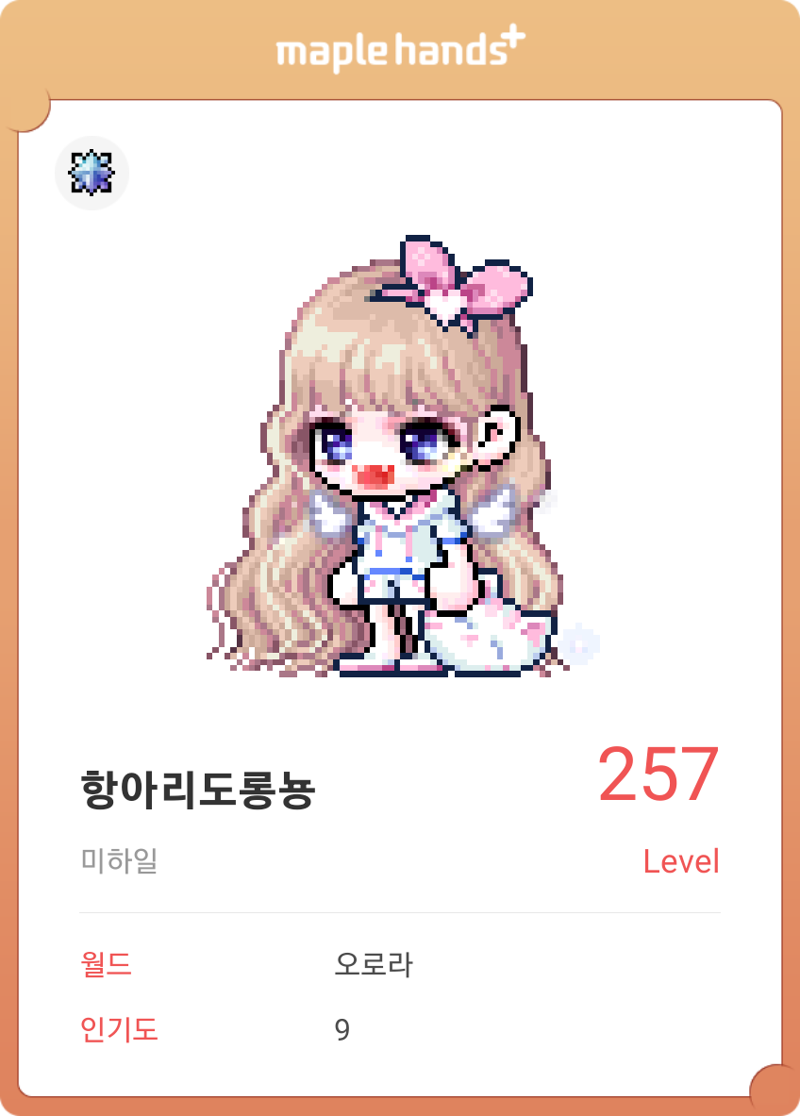 메이플스토리 인벤 이쁜내새끼들 메이플스토리 인벤 자유게시판