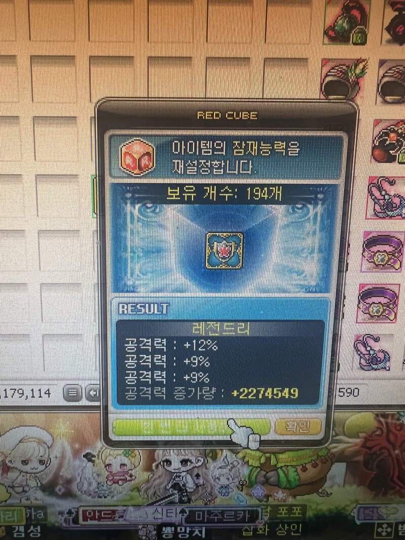 메이플스토리 인벤 메린이 첫 옵을 띄우네요 드디어 ㅜ 메이플스토리 인벤 리부트 게시판