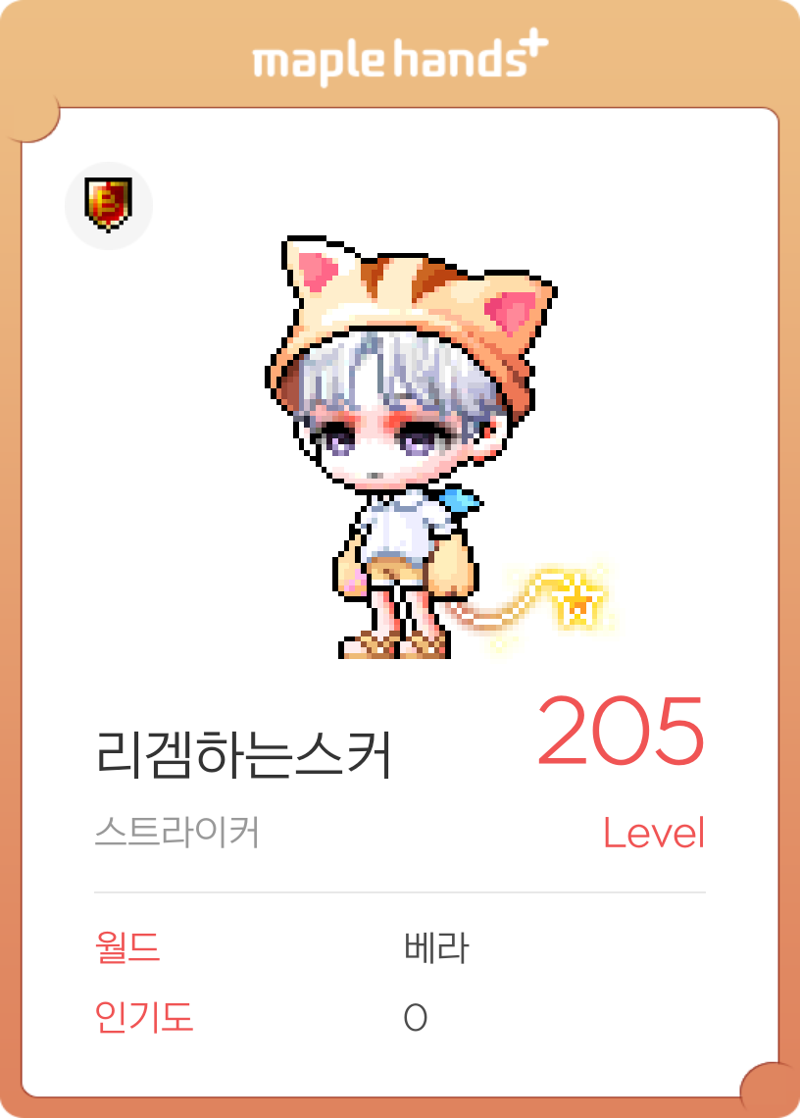 메이플스토리 인벤 얘들아 이 코디 좀 봐줘 메이플스토리 인벤 자유게시판