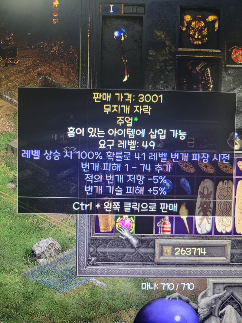 무지개 주얼 번개 쓰이나요디아 어렵네요 ㅎㅎ 디아블로2 득템and자랑 게시판 디아블로2 인벤