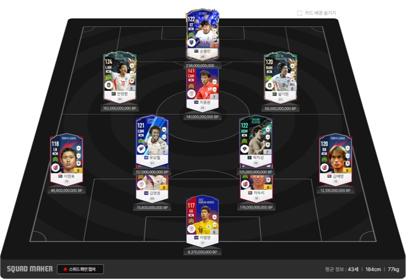Fc 온라인 인벤 팀 추천 및 칼질부탁12조팀 Fc 온라인 인벤 자유게시판