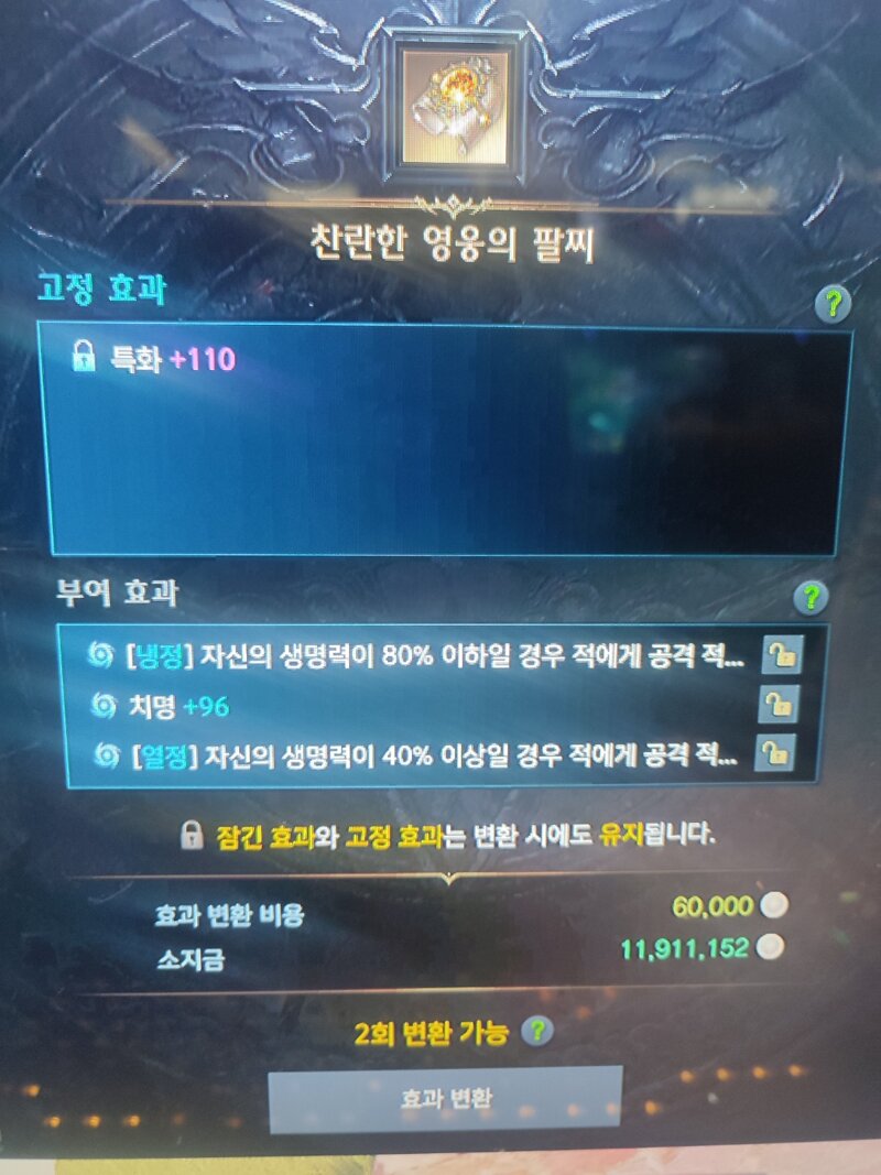 로스트아크 인벤 버스트 팔찌 로스트아크 인벤 블레이드 게시판