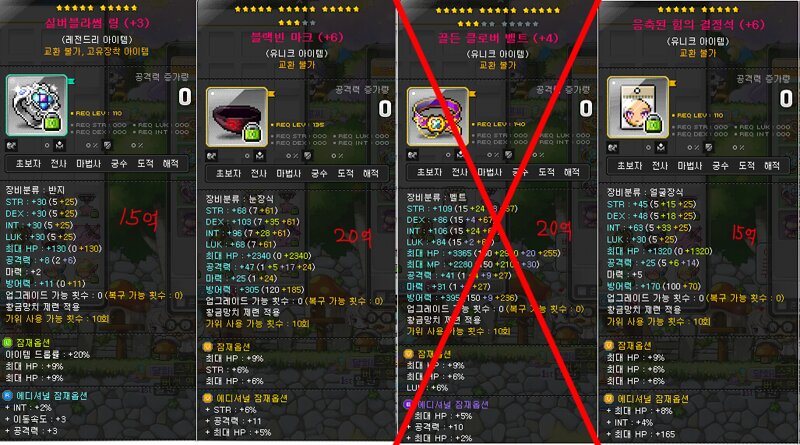 메이플스토리 인벤 루나 데벤 실블링 기부 템 판매 메이플스토리 인벤 전사 직업게시판