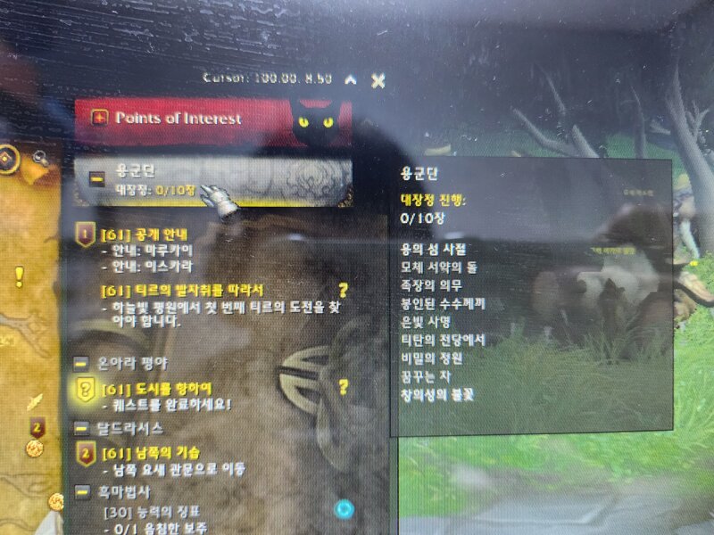 월드 오브 워크래프트 인벤 대장정 질문 와우 인벤 와우지식in 게시판