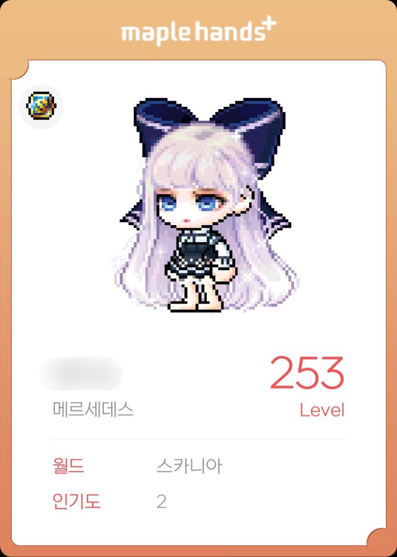 메이플스토리 인벤 메르 근데 진짜 좋아 메이플스토리 인벤 자유게시판