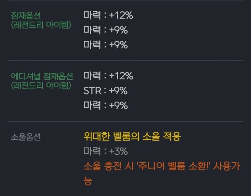메이플스토리 인벤 불독인데 아케인무기 윗잠 마력30퍼가떴습니다ㅠ 메이플스토리 인벤 마법사 직업게시판