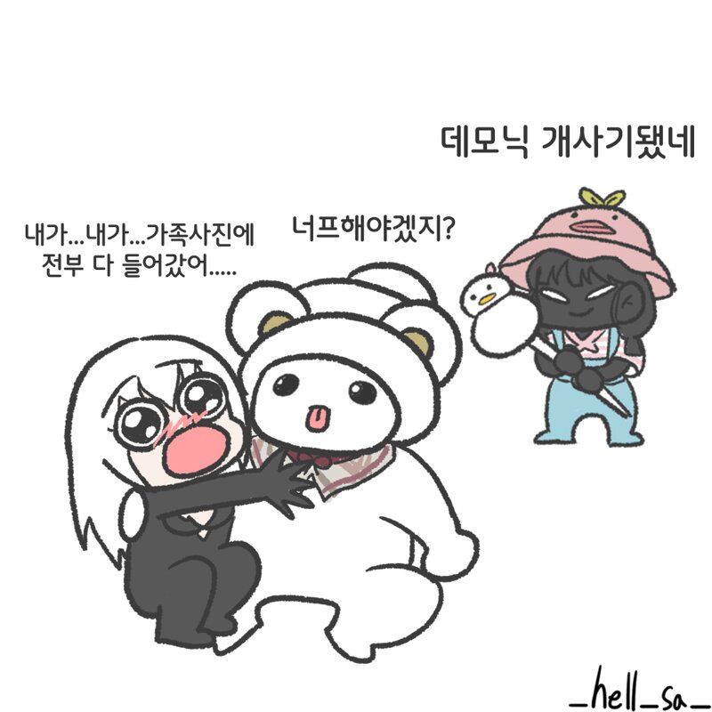 로스트아크 인벤 완결★ 모코코 만화 41화 ★ 밸런스패치 Part2 로스트아크 인벤 자유 게시판