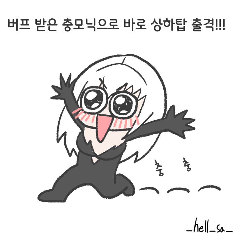 로스트아크 인벤 완결★ 모코코 만화 41화 ★ 밸런스패치 Part2 로스트아크 인벤 자유 게시판
