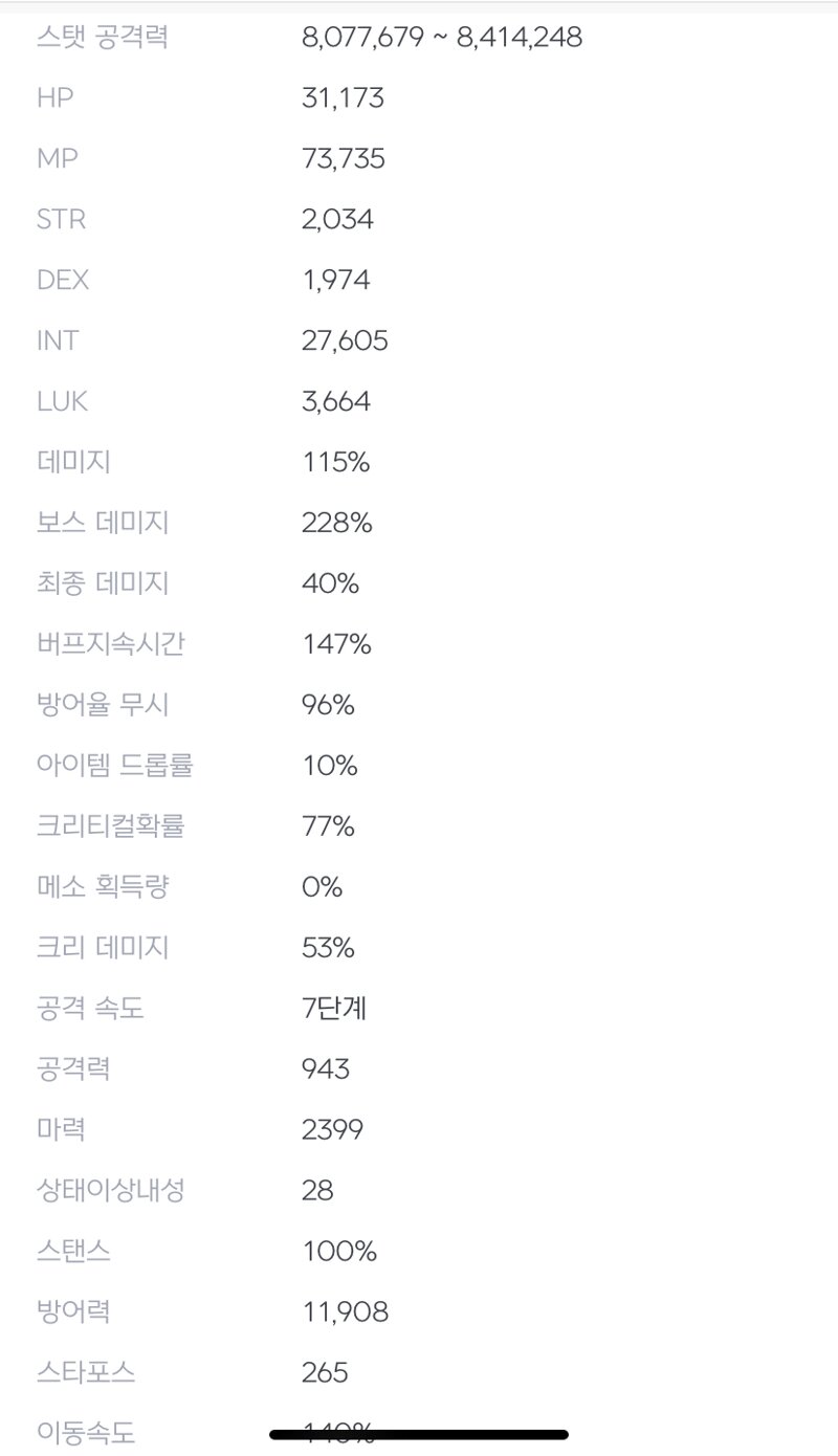 메이플스토리 인벤 썬콜 딜 질문 메이플스토리 인벤 마법사 직업게시판