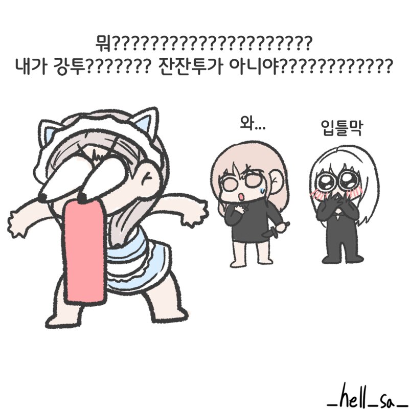 로스트아크 인벤 완결★ 모코코 만화 41화 ★ 밸런스패치 Part2 로스트아크 인벤 자유 게시판