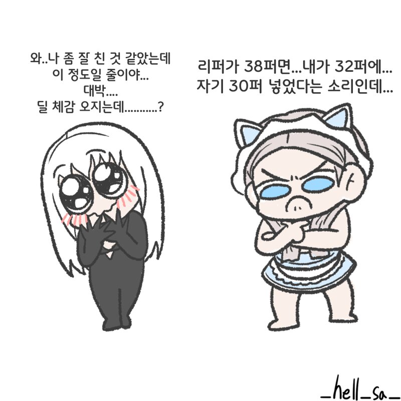 로스트아크 인벤 완결★ 모코코 만화 41화 ★ 밸런스패치 Part2 로스트아크 인벤 자유 게시판