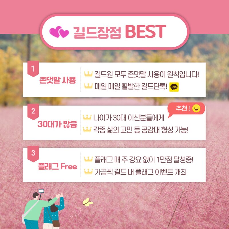 메이플스토리 인벤 스카니아 나라 길드에서 길드원을 모집합니다 메이플스토리 인벤 길드친구농장파티찾기 게시판