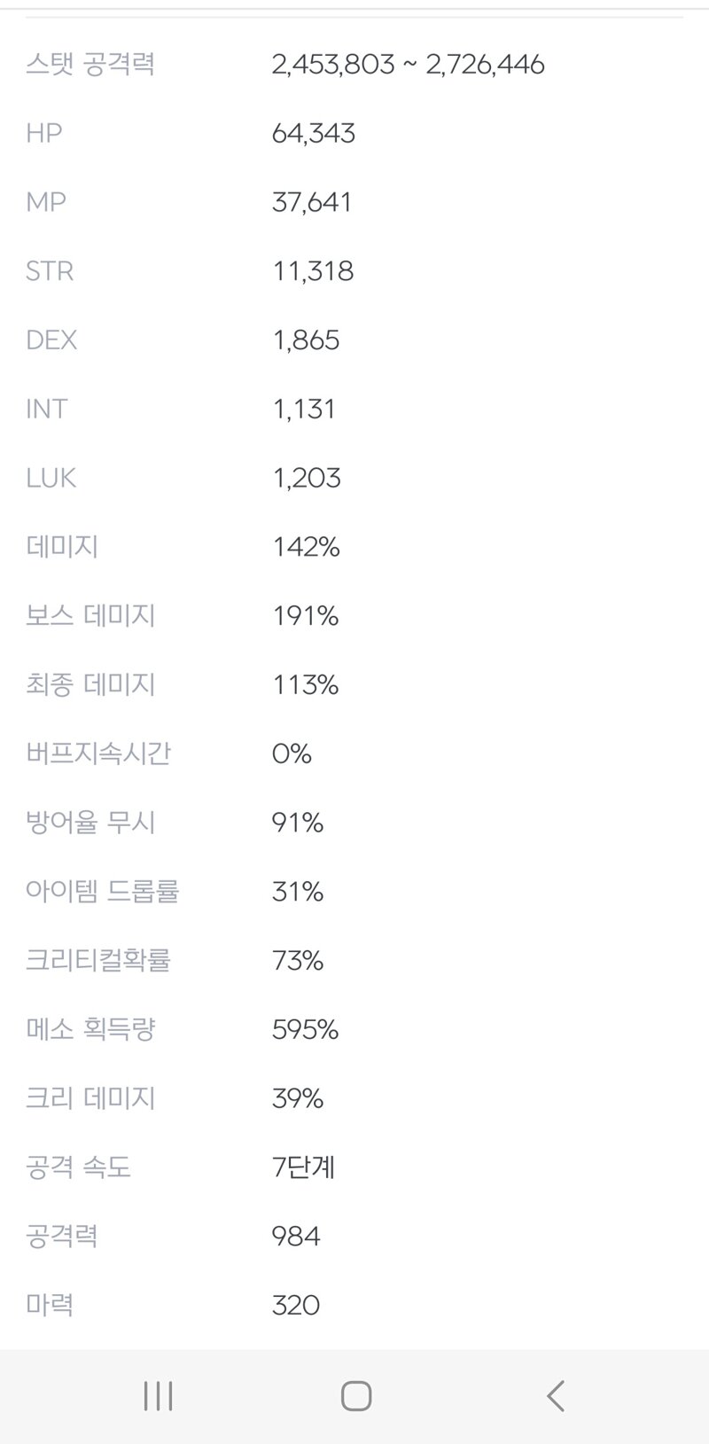 메이플스토리 인벤 스데미 5퍼가능할까요 메이플스토리 인벤 리부트 게시판