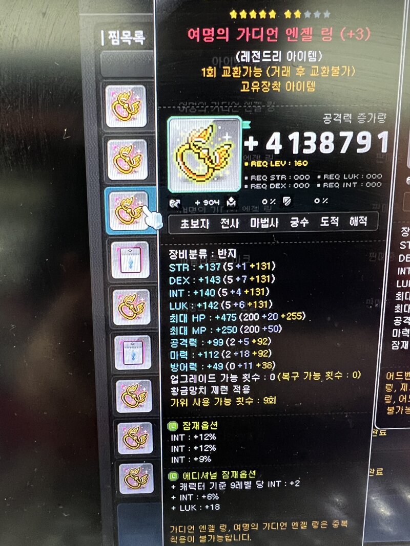 메이플스토리 인벤 가엔링 350억 메이플스토리 인벤 자유게시판