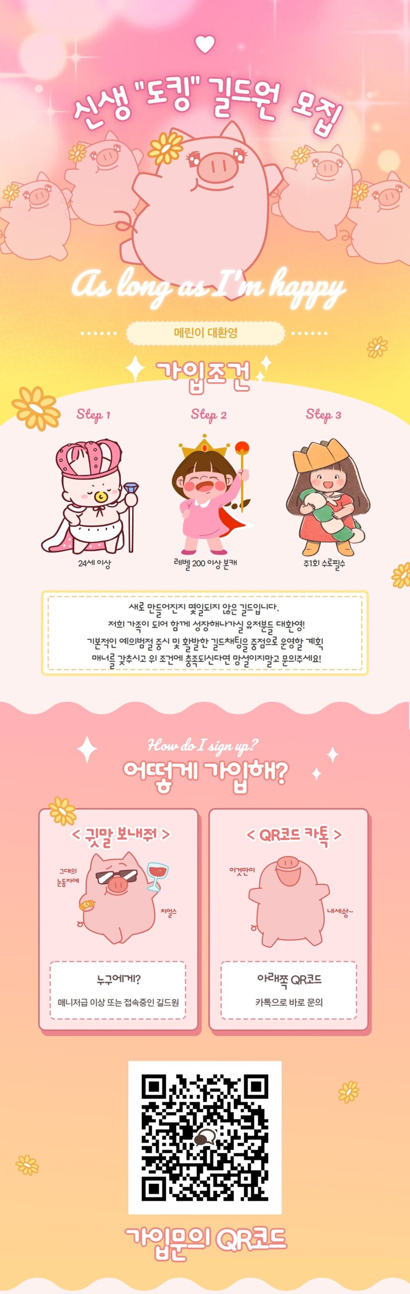 메이플스토리 인벤 리부트2 신생 ★도킹★ 길드원모집 메이플스토리 인벤 길드친구농장파티찾기 게시판