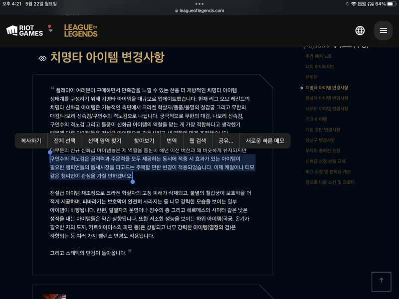 리그오브레전드 인벤 구인수 케일 좀더 파봐도 되겠는데 Lol 탑 게시판