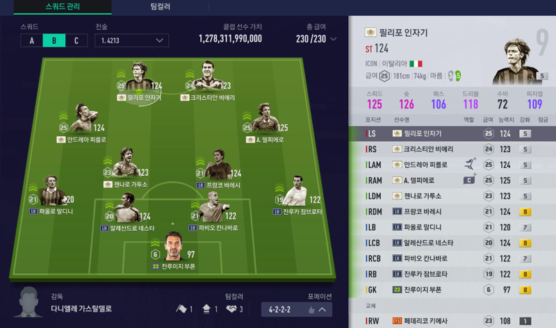피파 온라인4 인벤 감성 Vs 성능 피파 온라인4 인벤 자유게시판