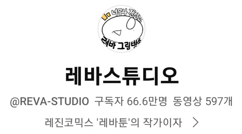 메이플스토리 인벤 레바 구독자가 메이플스토리 인벤 자유게시판
