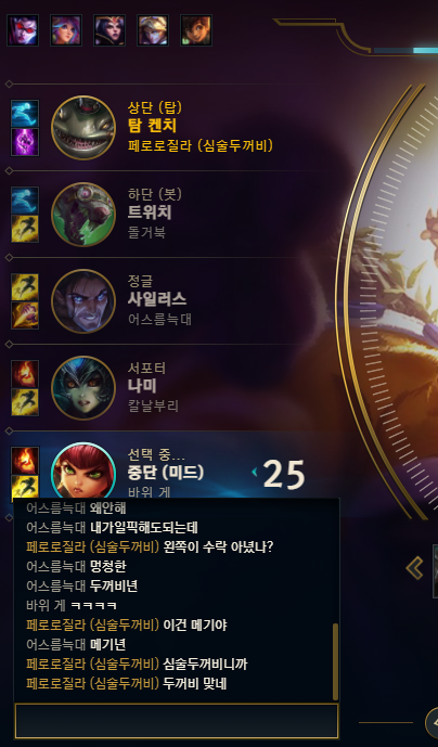 리그오브레전드 인벤 밴픽창 꽁트 Lol 탑 게시판