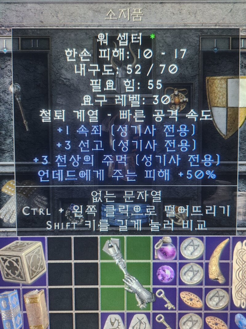 워 셉터 시세가 있는건가요 디아블로2 득템and자랑 게시판 디아블로2 인벤