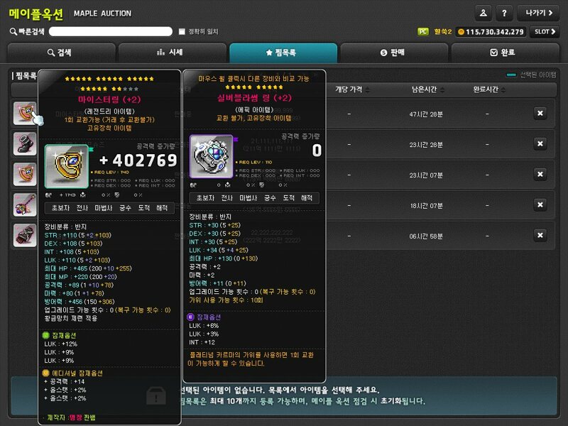 메이플스토리 인벤 템 좀 봐주실분 메이플스토리 인벤 자유게시판