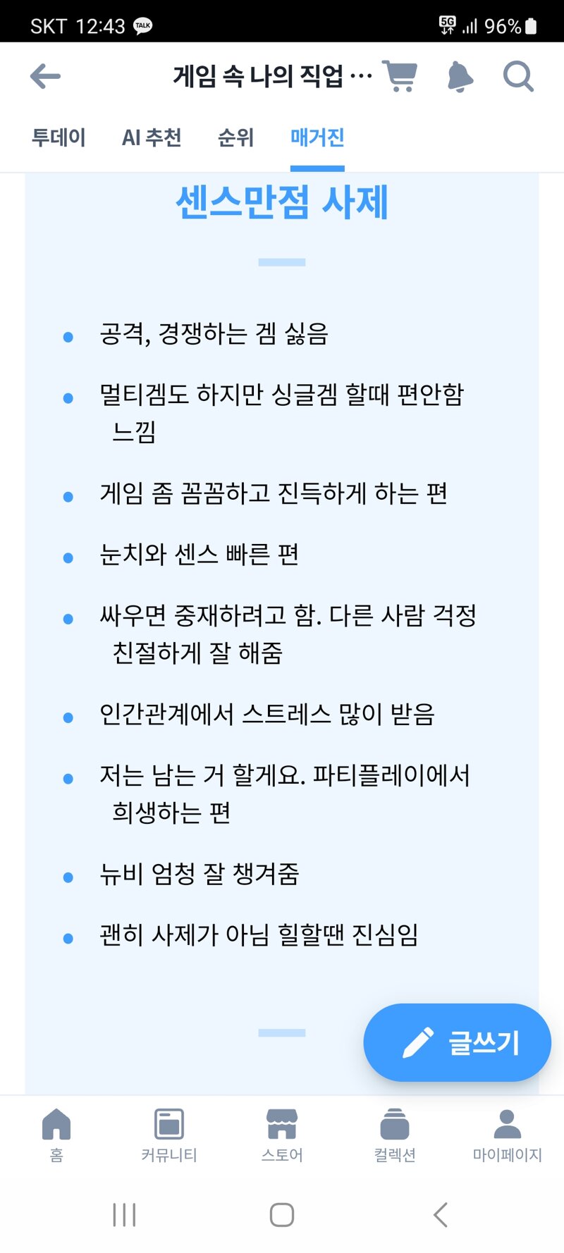 로스트아크 인벤 와 이거 적중률 ㅈ되네 로스트아크 인벤 자유 게시판