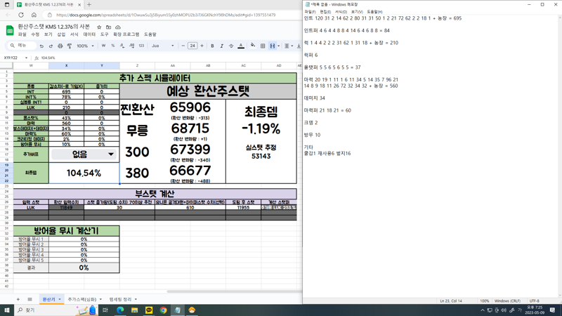 메이플스토리 인벤 최종뎀 과하다구요 메이플스토리