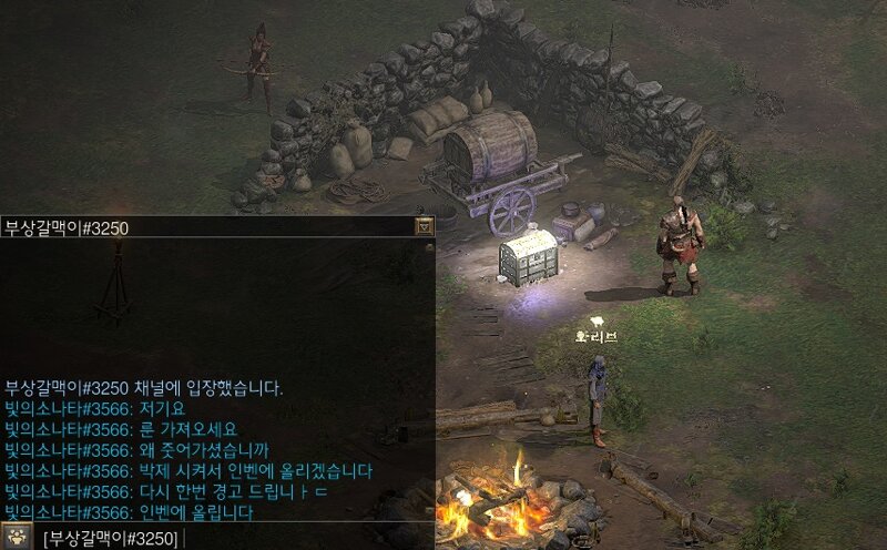 먹튀 사기꾼 디아블로2 비매너사기 신고 게시판 디아블로2 인벤