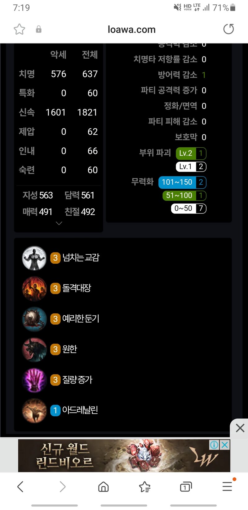 로스트아크 인벤 상하탑 질증 아1 달인 간단 후기 로스트아크 인벤 서머너 게시판