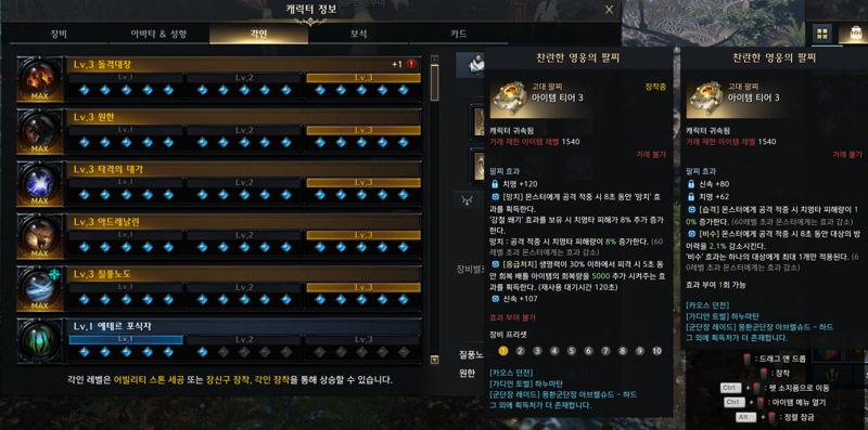 로스트아크 인벤 팔찌 질문좀요 로스트아크 인벤 기상술사 게시판
