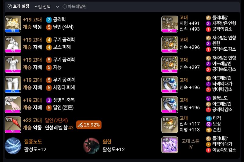 로스트아크 인벤 드디어 엘릭서 달인 2단계 완성했어요 로스트아크 인벤 기상술사 게시판