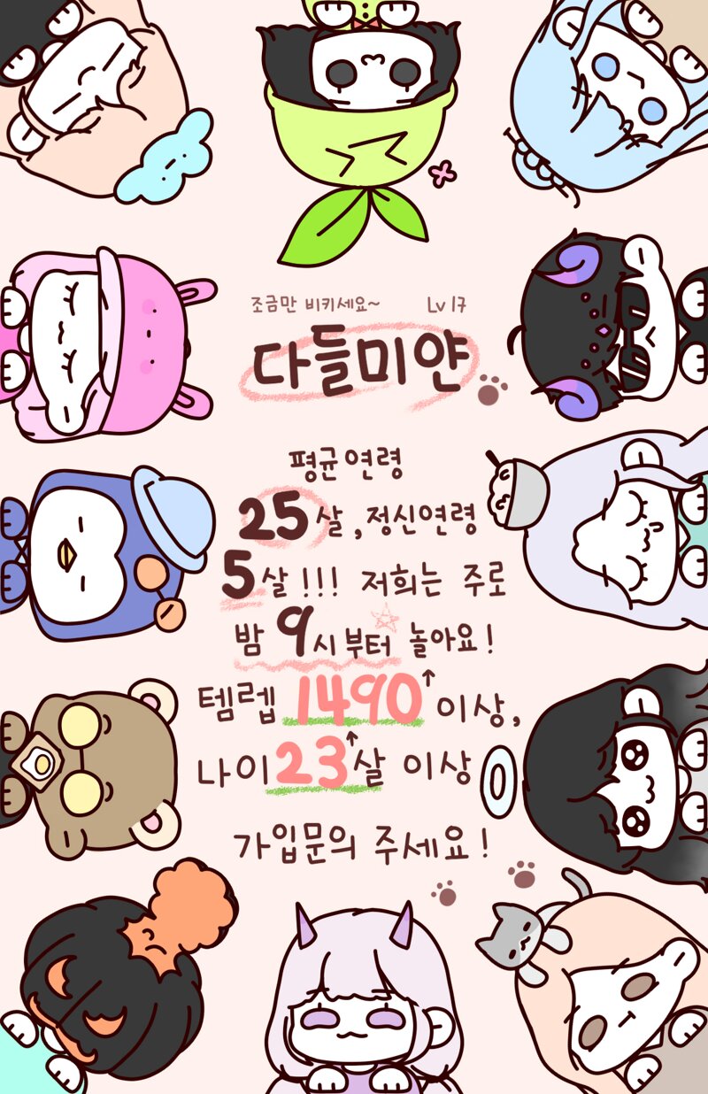 로스트아크 인벤 소수정예길드 ⭐️다들미얀⭐️ 소심인들 집합소 로스트아크 인벤 길드 찾기모집 게시판
