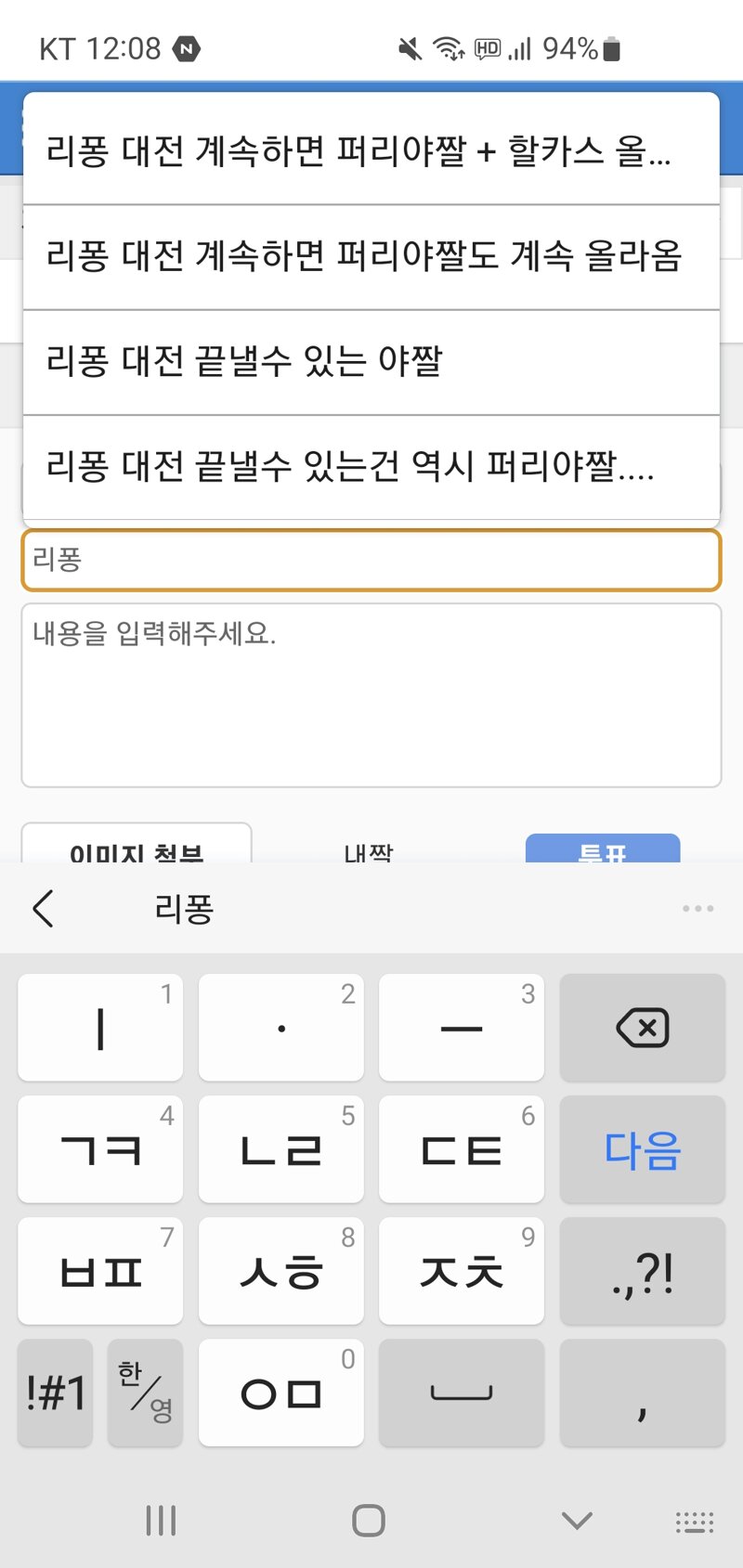 메이플스토리 인벤 리퐁 메이플스토리 인벤 자유게시판