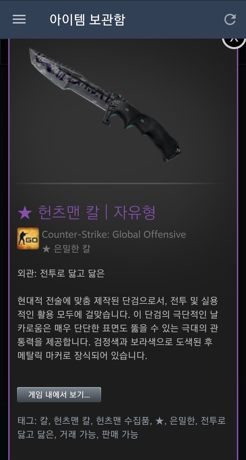 팟벤 헌츠맨 자유형 전닳 17에 팝니다 카스글옵csgo 팟벤