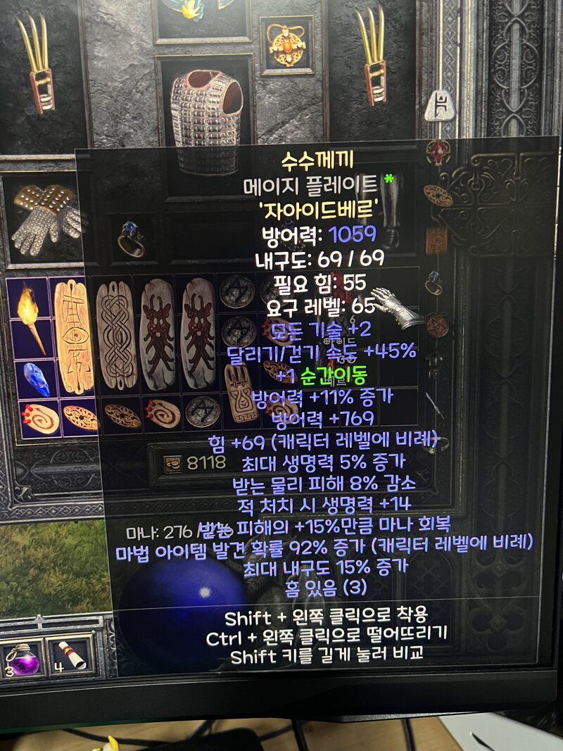 이번 레더 너무 쉽게 가네요 디아블로2 득템and자랑 게시판 디아블로2 인벤