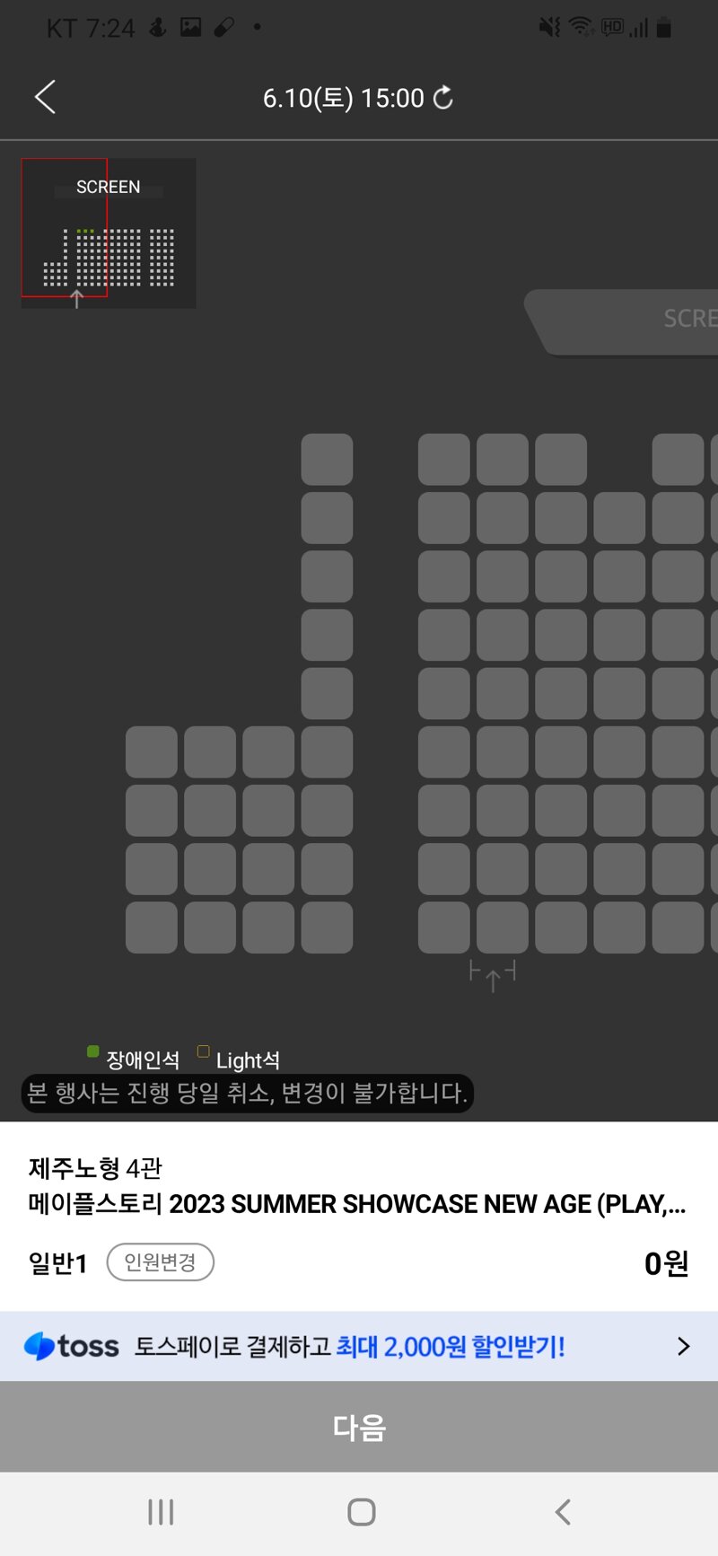 메이플스토리 인벤 나 취소표 봤다고 메이플스토리 인벤 자유게시판