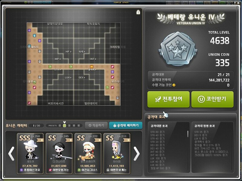메이플스토리 인벤 닼나 유뇬4500 배치에는 벞지안쓰나요 메이플스토리 인벤 전사 직업게시판