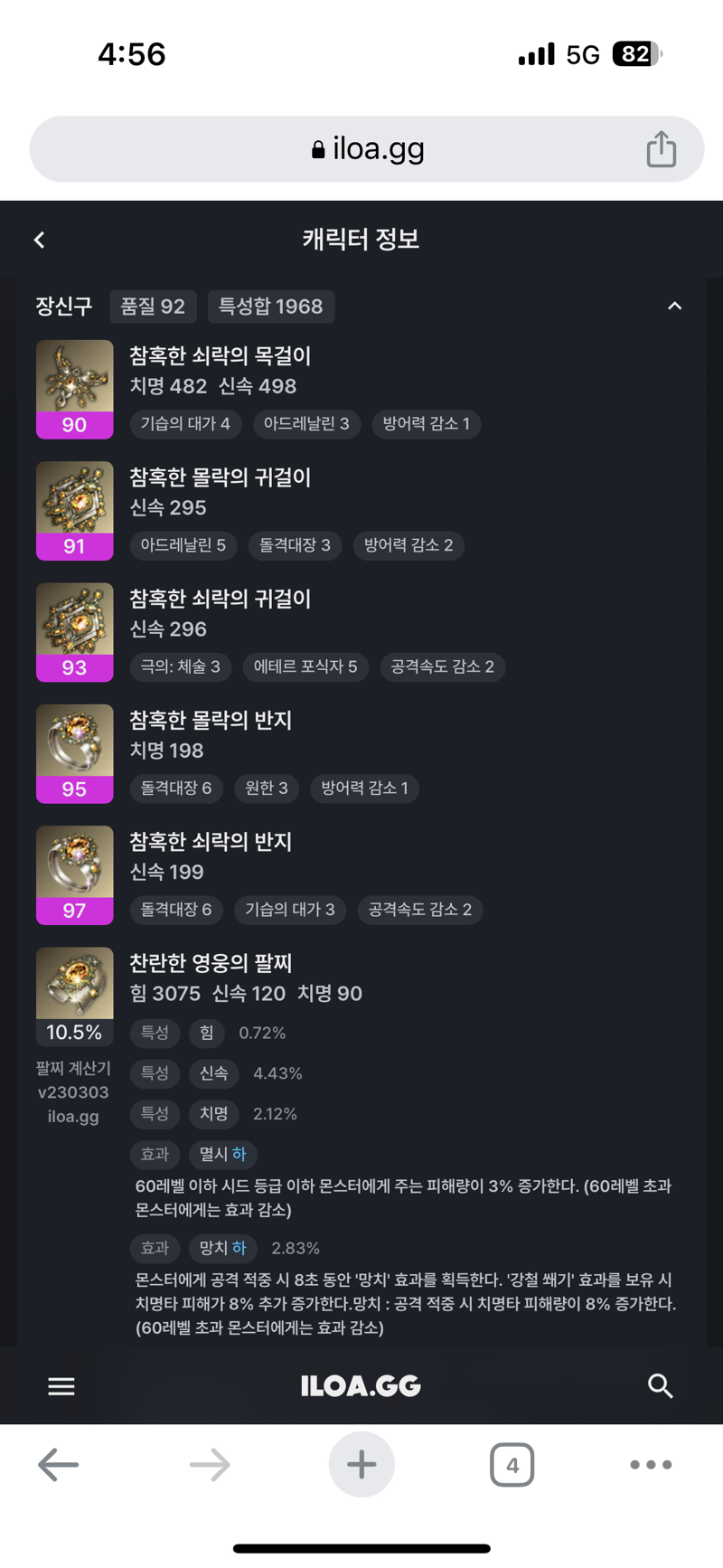로스트아크 인벤 체술인파 진로고민 로스트아크 인벤 인파이터 게시판