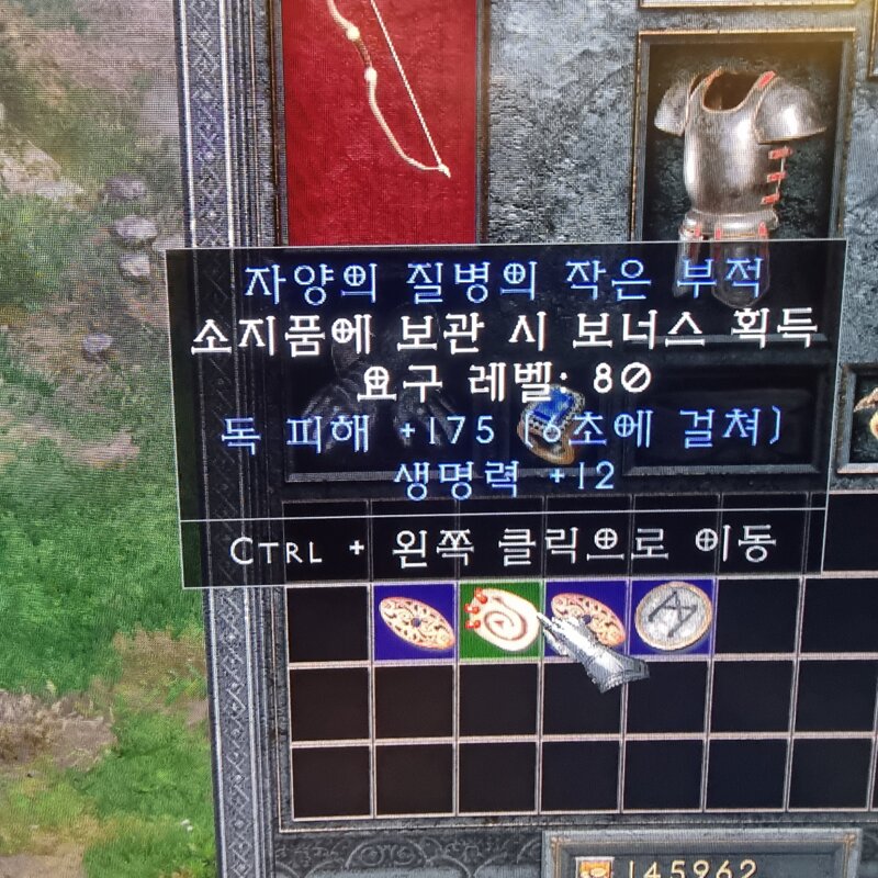 스몰참 시세좀 디아블로2 자유 게시판 디아블로2 인벤