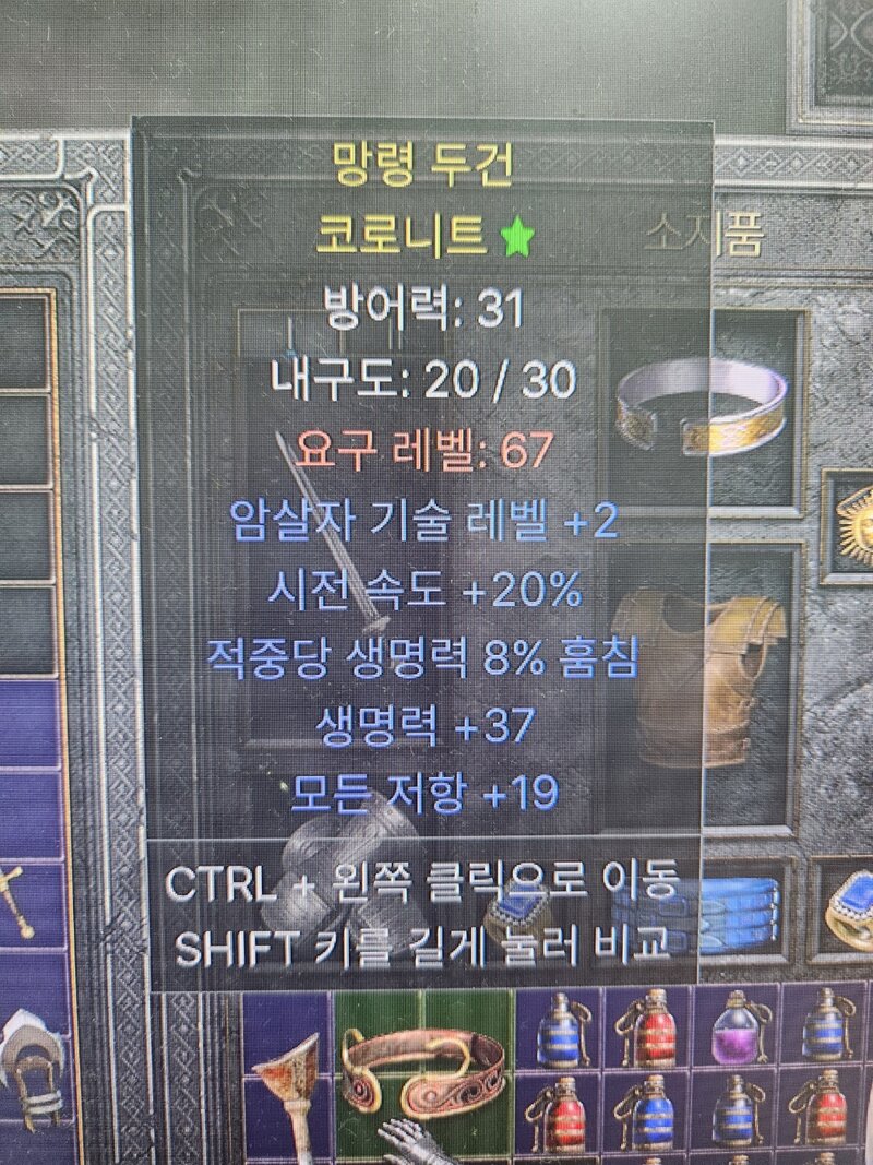어쌔 뚜껑 디아블로2 자유 게시판 디아블로2 인벤