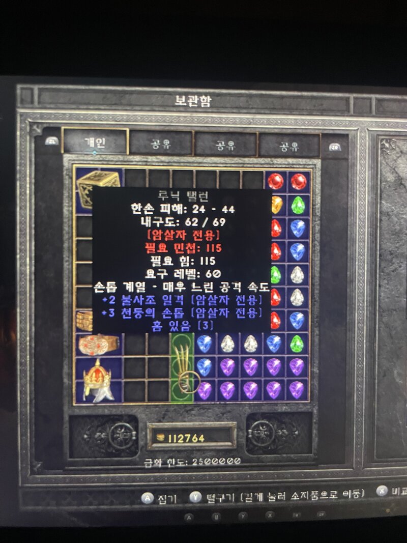 루닉탤런 이거 시세잇나요 디아블로2 자유 게시판 디아블로2 인벤