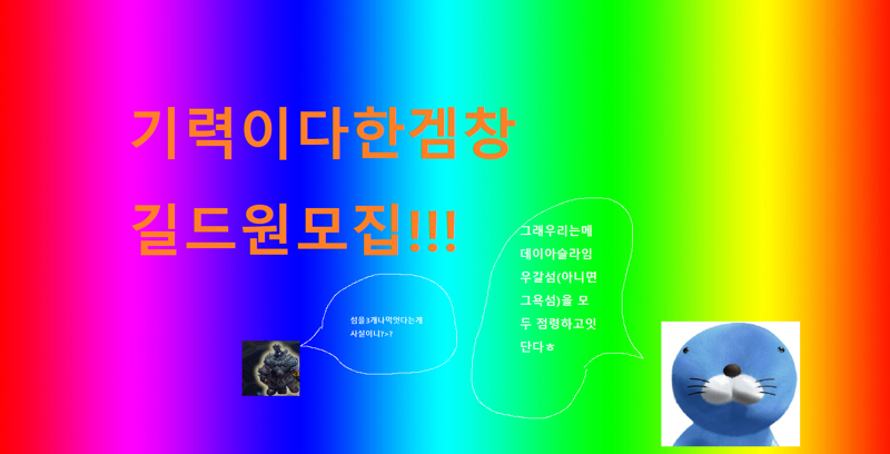 로스트아크 인벤 랭킹 1위 ⭐️기력이다한겜창⭐️ 길드원 모집 로스트아크 인벤 길드 찾기모집 게시판