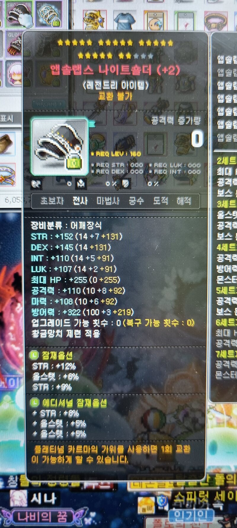 메이플스토리 인벤 이거 얼마쯤 할까요 메이플스토리 인벤 자유게시판