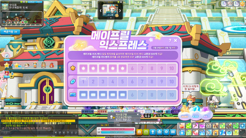 메이플스토리 인벤 니미게임 특 메이플스토리 인벤 자유게시판
