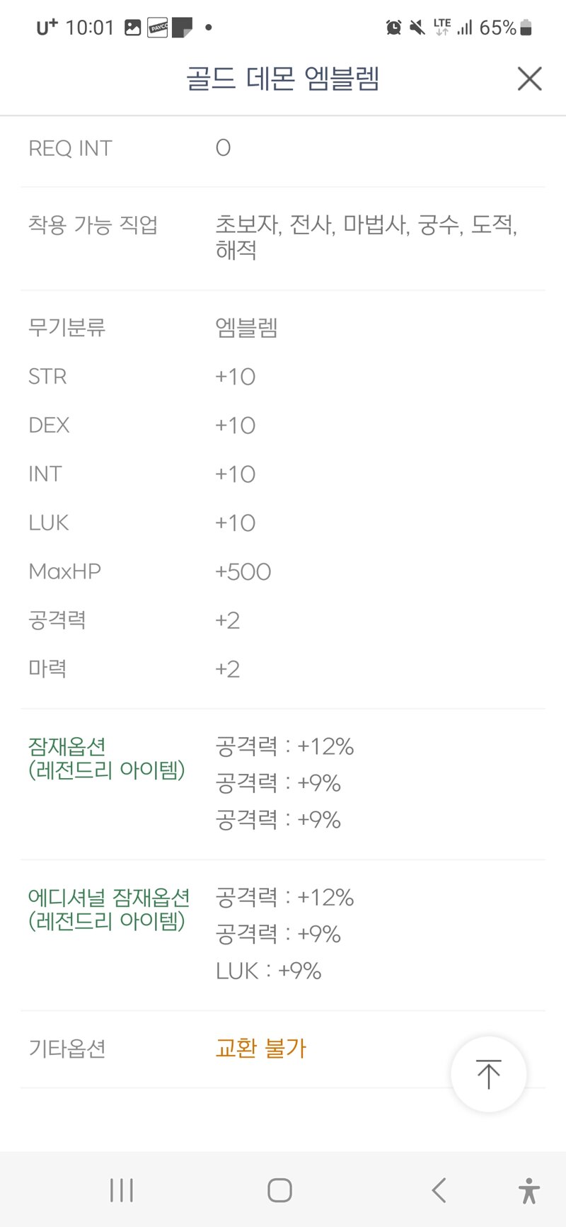 메이플스토리 인벤 데린이 방무가 0줄이에요 메이플스토리 인벤 전사 직업게시판
