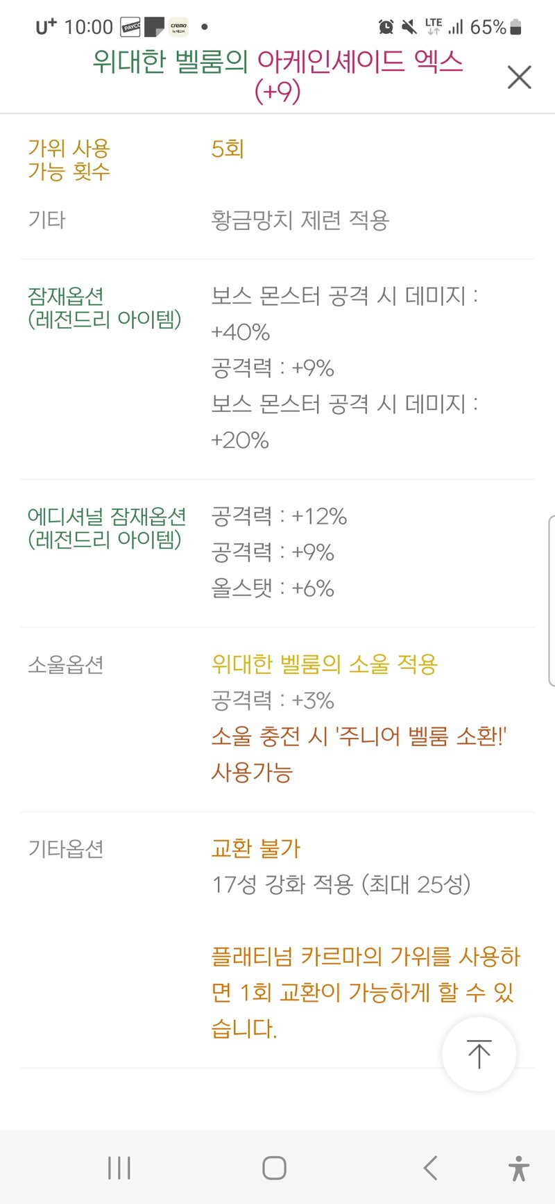 메이플스토리 인벤 데린이 방무가 0줄이에요 메이플스토리 인벤 전사 직업게시판