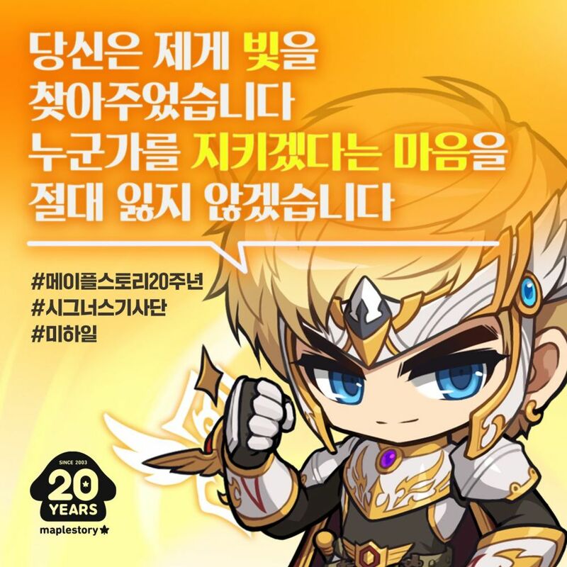 메이플스토리 인벤 미하일로부터의 편지txt 메이플스토리 인벤 자유게시판